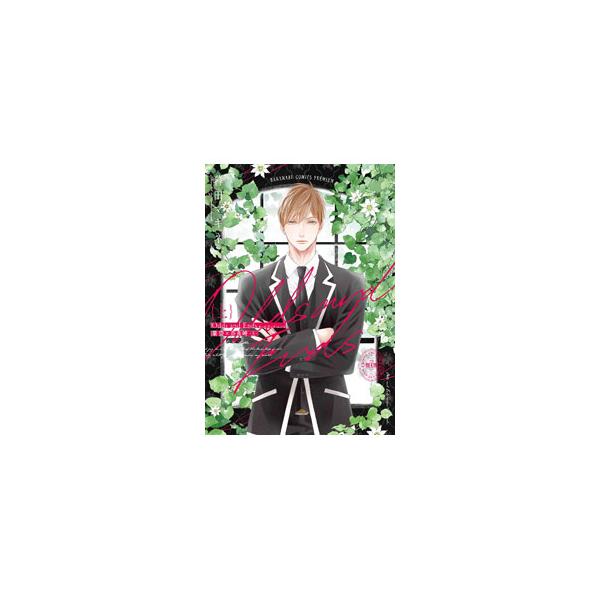 ■カテゴリ：中古コミック■ジャンル：ボーイズラブ■出版社：白泉社■掲載紙：花丸コミックス■本のサイズ：Ｂ６版■発売日：2024/08/05■カナ：オッズアンドエンズミナイカケルナラサキ クレタマキネ