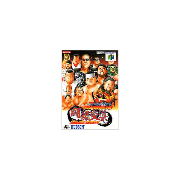 ■カテゴリ：中古ゲームソフト■機種：レトロゲーム■ジャンル：NINTENDO64■メーカー：ハドソン■品番：NUSPNTOJ■発売日：1998/01/04■カナ：シンニホンプロレスリングトウコンエンドウ