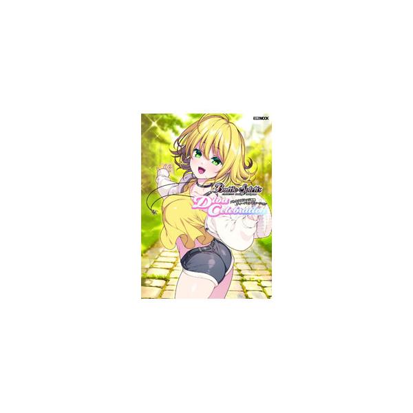 「バトルスピリッツ」で２０２０年１月から２０２４年７月までに登場した「詩姫（ディーバ）」のカードイラストを網羅。「詩姫」１０周年を記念した限定コンテンツも収録。限定プロモーションカード付き。■カテゴリ：中古本■ジャンル：料理・趣味・児童 そ...