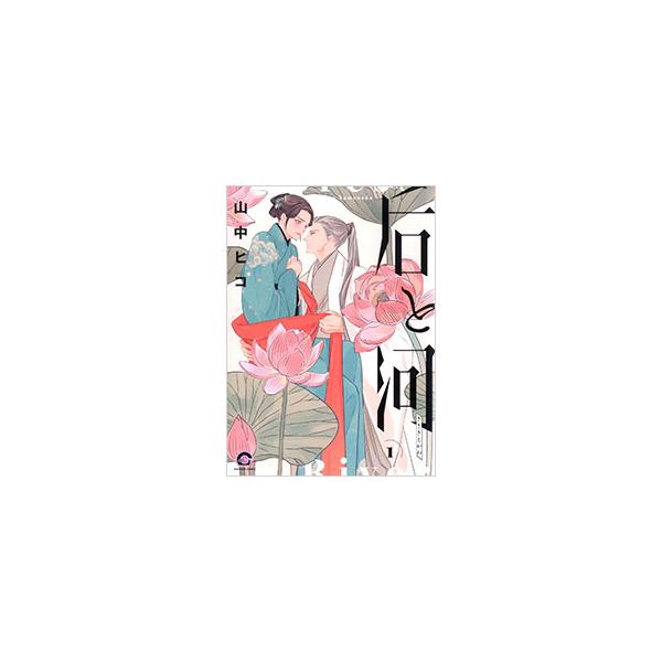 ■カテゴリ：中古コミック■ジャンル：ボーイズラブ■出版社：海王社■掲載紙：ＧＵＳＨ　ＣＯＭＩＣＳ■本のサイズ：Ｂ６版■発売日：2024/09/10■カナ：キサキトカワ ヤマナカヒコ