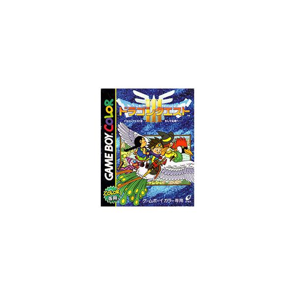 ■カテゴリ：中古ゲームソフト■機種：レトロゲーム■ジャンル：ゲームボーイ■メーカー：エニックス■品番：CGBPBD3J■発売日：2000/12/08■カナ：ドラゴンクエスト３ソシテデンセツヘ