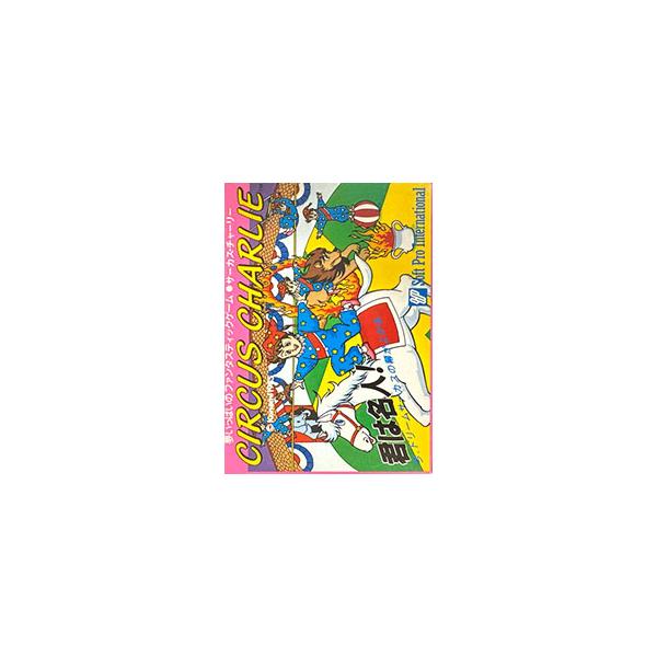 ■カテゴリ：中古ゲームソフト■機種：レトロゲーム■ジャンル：ファミコン■メーカー：その他■品番：SFCCC■発売日：1989/03/04■カナ：サーカスチャーリー