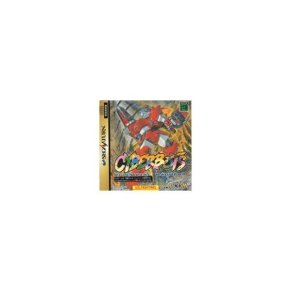 ■カテゴリ：中古ゲームソフト■機種：レトロゲーム■ジャンル：セガサターン■メーカー：カプコン■品番：T1217G■発売日：1997/03/28■カナ：サイバーボッツフルメタルマッドネス