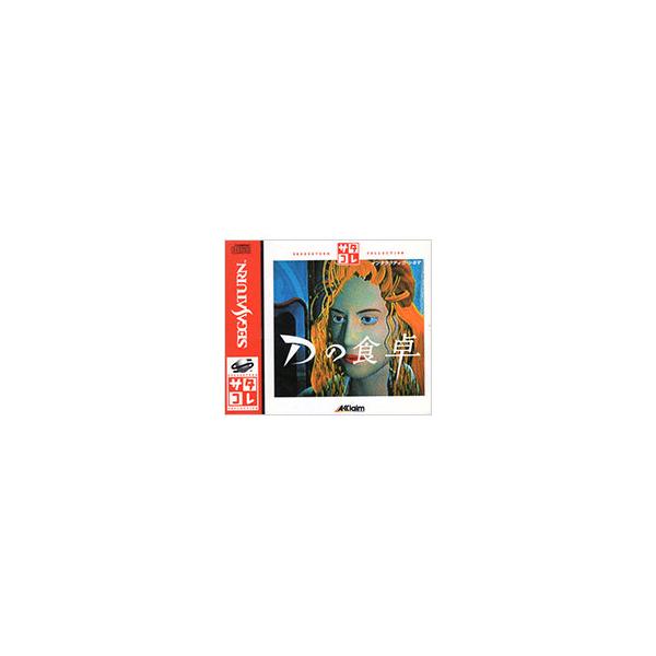 ■カテゴリ：中古ゲームソフト■機種：レトロゲーム■ジャンル：セガサターン■メーカー：アクレイムジャパン■品番：T8124G■発売日：1997/06/20■カナ：ディーノショクタクサタコレシリーズ
