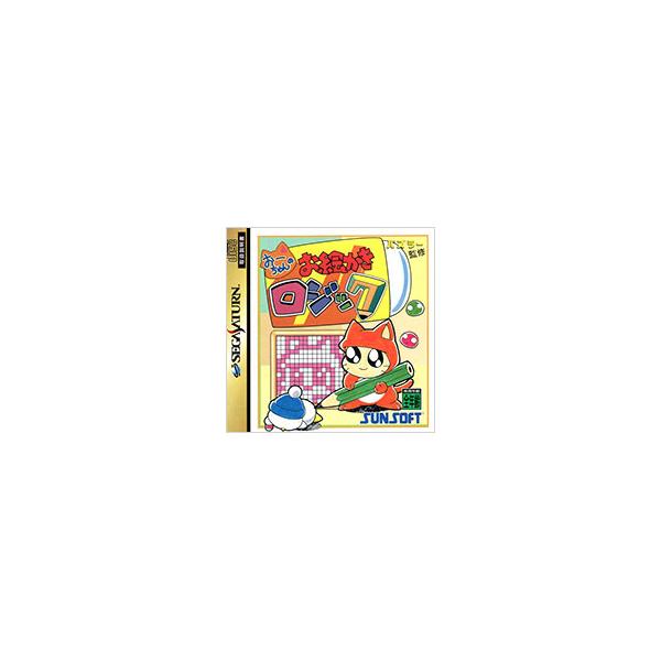 ■カテゴリ：中古ゲームソフト■機種：レトロゲーム■ジャンル：セガサターン■メーカー：サンソフト■品番：T1508G■発売日：1995/11/17■カナ：オーチャンノオエカキ