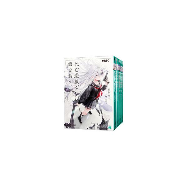 ■カテゴリ：中古本■ジャンル：文芸 ライトノベル　男性向け■出版社：ＫＡＤＯＫＡＷＡ■出版社シリーズ：ＭＦ文庫Ｊ■本のサイズ：文庫■カナ：シボウユウギデメシヲクウライトノベルセット ウカイユウシ