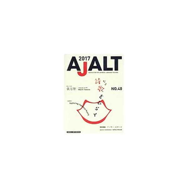 ■カテゴリ：中古本■ジャンル：産業・学術・歴史 日本語■出版社：国際日本語普及協会■出版社シリーズ：■本のサイズ：単行本■発売日：2017/06/10■カナ：アジャルト２０１７４０ コクサイニホンゴフキュウキョウカイ