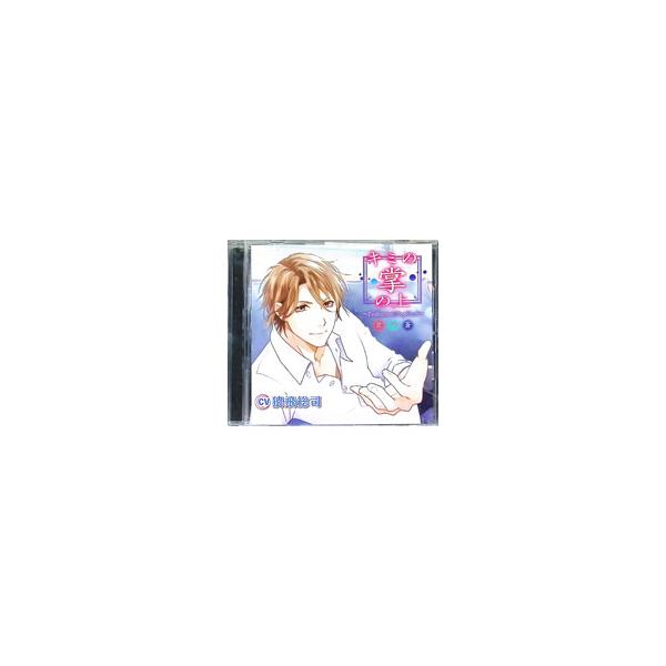 ■カテゴリ：中古CD■アーティスト：猿飛総司■ジャンル：サウンドトラック その他■メーカー：ｃｈｏｕｃｈｏｕ■品番：CHOU060■発売日：2022/10/28■カナ：サルトビソウジ キミノテノヒラノウエプロフェッショナルボーイフレンドキミ...