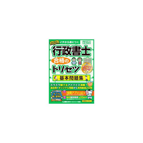 ■カテゴリ：中古本■ジャンル：政治・経済・法律 刑法■出版社：東京リーガルマインド■出版社シリーズ：■本のサイズ：単行本■発売日：2024/11/01■カナ：ギョウセイショシゴウカクノトリセツキホンモンダイシュウ ノバタアツシ