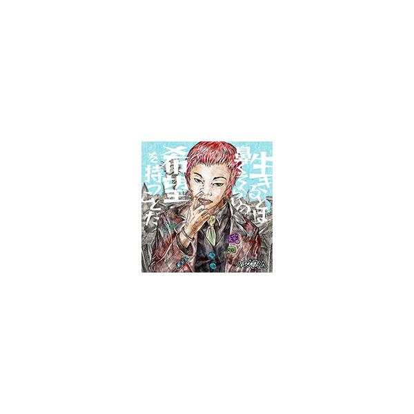 ■カテゴリ：中古CD■ジャンル：ジャパニーズポップス 国内のアーティスト■メーカー：ユニバーサル　ミュージック■品番：UPCH20689■発売日：2025/02/01■カナ：ハルカミライ イキルトハハナクソクライノキボウヲモツコトダ■ENG...