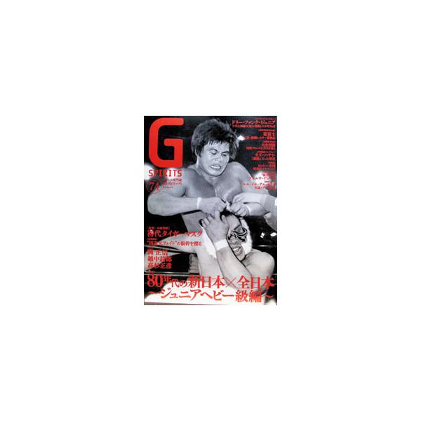 ■カテゴリ：中古本■ジャンル：スポーツ・健康・医療 格闘技■出版社：辰巳出版■出版社シリーズ：タツミムック■本のサイズ：単行本■発売日：2025/02/01■カナ：ジースピリッツ７４ タツミシュッパン