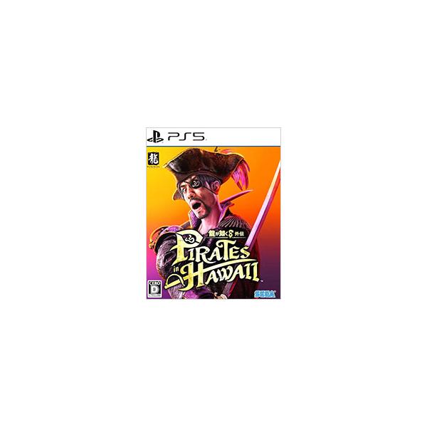 ■カテゴリ：中古ゲームソフト■機種：プレイステーション5■ジャンル：アドベンチャー■メーカー：セガ■品番：ELJM30589■発売日：2025/02/21■カナ：リュウガゴトク８ガイデンパイレーツインハワイ