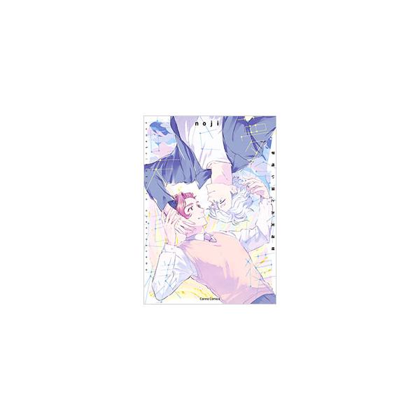 ■カテゴリ：中古コミック■ジャンル：ボーイズラブ■出版社：プランタン出版■掲載紙：Ｃａｎｎａ　Ｃｏｍｉｃｓ■本のサイズ：Ｂ６版■発売日：2025/04/28■カナ：ユメクイバクトオテントウサマ ノジ