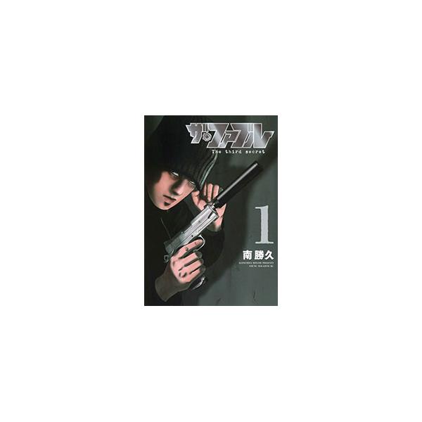 ■カテゴリ：中古コミック■ジャンル：青年■出版社：講談社■掲載紙：ヤングマガジンＫＣ　ＳＰ■本のサイズ：Ｂ６版■発売日：2025/06/06■カナ：ザファブルザサードシークレット ミナミカツヒサ