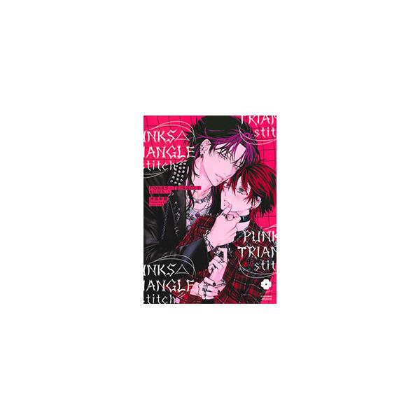 ■カテゴリ：中古コミック■ジャンル：レディースコミック■出版社：ホーム社■掲載紙：アイズコミックス■本のサイズ：Ｂ６版■発売日：2025/06/25■カナ：パンクストライアングルステッチ オキタユウホ