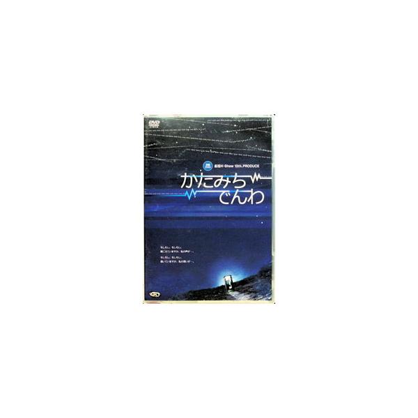 ■カテゴリ：中古DVD・ブルーレイ■商品情報：伊藤健太郎【出演】 中村雄三【出演】 向後啓介【出演】 田口臣【出演】■ジャンル：その他■メーカー：マリン・エンタテインメント■品番：MESV0015■発売日：2012/06/27■カナ：ゲキダ...