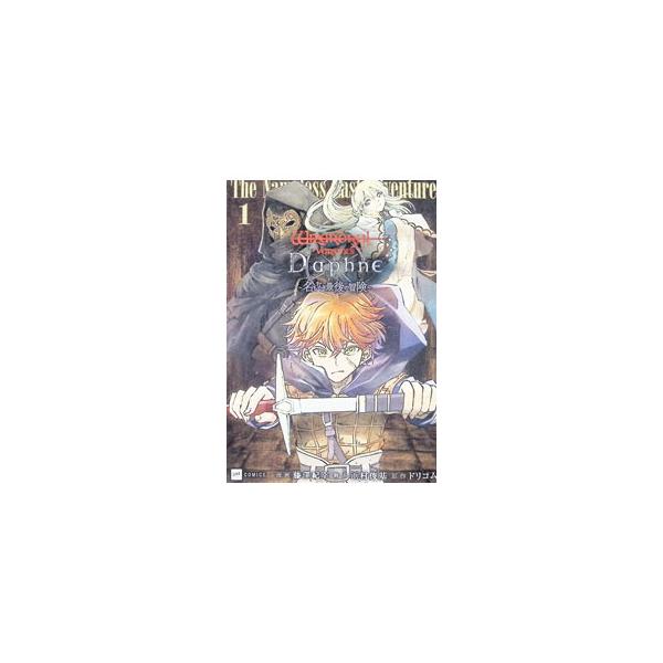 ■カテゴリ：中古コミック■ジャンル：青年■出版社：ドリコム■掲載紙：ＤＲＥコミックス■本のサイズ：Ｂ６版■発売日：2026/02/20■カナ：ウィザードリィヴァリアンツダフネナモナキサイゴノボクケン フジサワノリユキ
