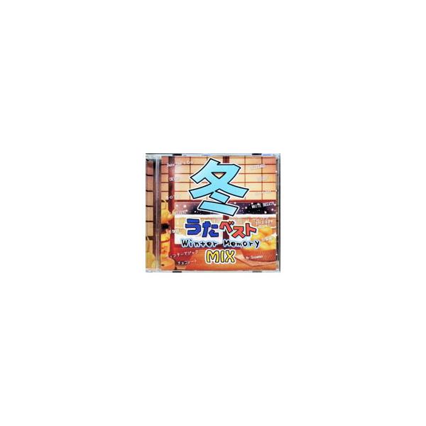 ■カテゴリ：中古CD■ジャンル：ジャパニーズポップス オムニバス■メーカー：ＧＲＯＯＶＹ■品番：GRVY133■発売日：2016/11/23■カナ：オムニバス フユウタベストウィンターメモリーミックス■ENG：