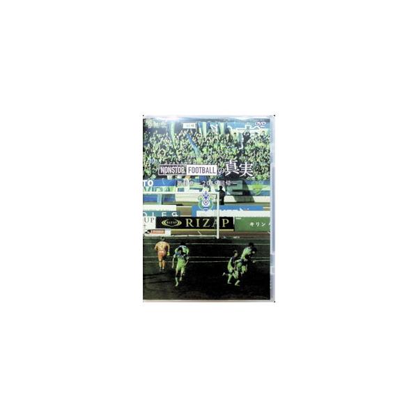 ■カテゴリ：中古DVD・ブルーレイ■商品情報：湘南ベルマーレ【出演】   ■ジャンル：スポーツ・格闘技■メーカー：Ｄａｔａ　Ｓｔａｄｉｕｍ■品番：DSSV450■発売日：2020/03/27■カナ：ショウナンベルマーレイヤーディーブイディー...