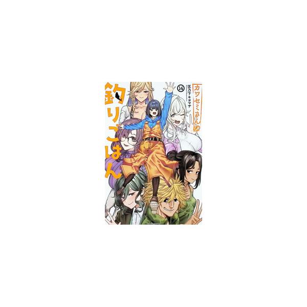 ■カテゴリ：中古コミック■ジャンル：青年■出版社：双葉社■掲載紙：アクションコミックス■本のサイズ：Ｂ６版■発売日：2026/07/24■カナ：カワセミサンノツリゴハン マサノシタキヨマサ