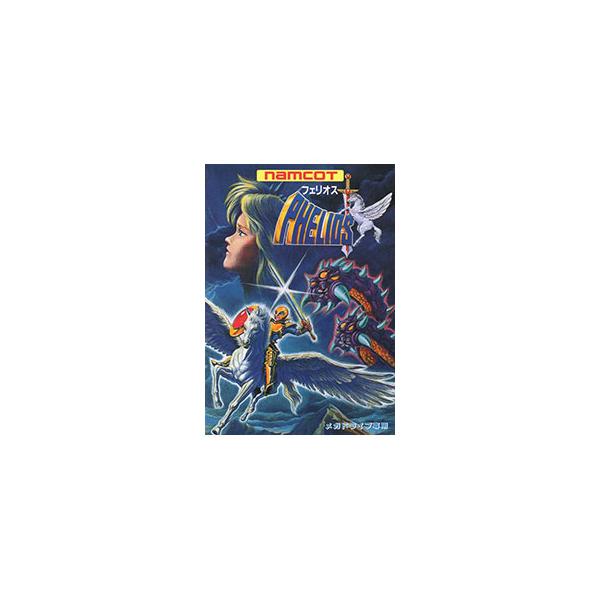 ■カテゴリ：中古ゲームソフト■機種：レトロゲーム■ジャンル：メガドライブ■メーカー：ナムコ■品番：T14013■発売日：1990/07/20■カナ：フェリオス
