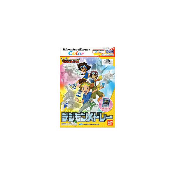 ■カテゴリ：中古ゲームソフト■機種：レトロゲーム■ジャンル：ワンダースワン■メーカー：バンダイ■品番：SWJBANC14■発売日：2001/07/12■カナ：デジモンテイマーズデジモンメドレー