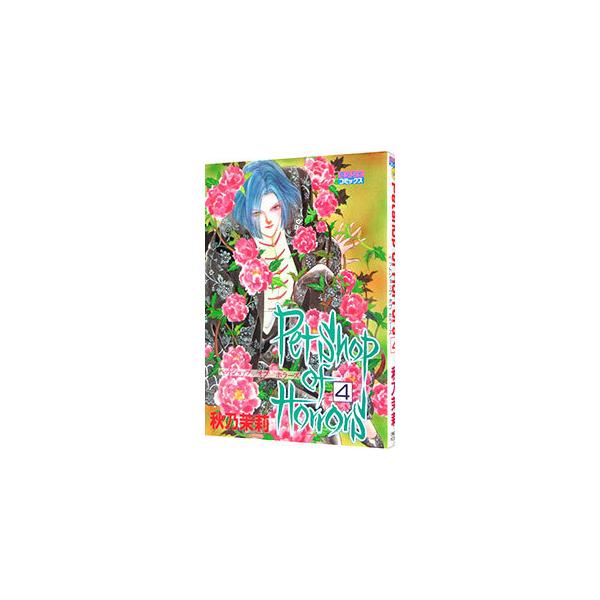 ■カテゴリ：中古コミック■ジャンル：レディースコミック■出版社：主婦と生活社■掲載紙：ミッシィコミックス　ＤＸ■本のサイズ：Ｂ６版■発売日：1996/06/13■カナ：ペットショップオブホラーズ アキノマツリ
