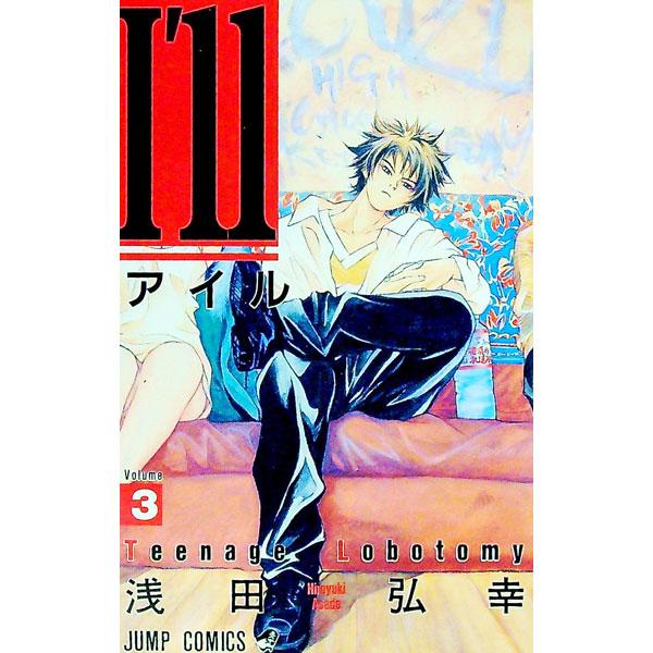 ■カテゴリ：中古コミック■ジャンル：少年■出版社：集英社■掲載紙：ジャンプコミックス■本のサイズ：新書版■発売日：1997/05/01■カナ：アイル アサダヒロユキ