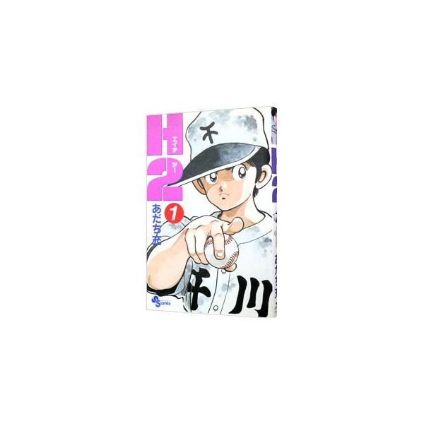 ■カテゴリ：中古コミック■ジャンル：少年■出版社：小学館■掲載紙：少年サンデーコミックス■本のサイズ：新書版■発売日：1993/01/15■カナ：エイチツー アダチミツル