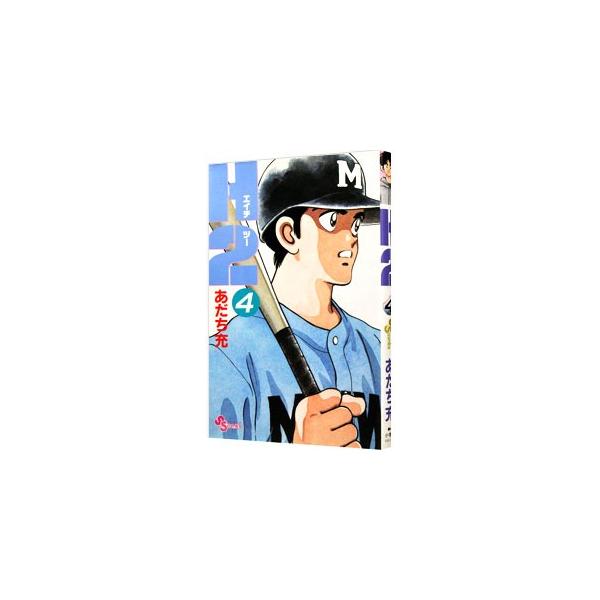 ■カテゴリ：中古コミック■ジャンル：少年■出版社：小学館■掲載紙：少年サンデーコミックス■本のサイズ：新書版■発売日：1993/08/15■カナ：エイチツー アダチミツル