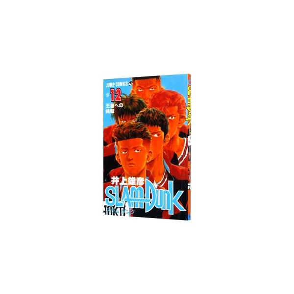 ■カテゴリ：中古コミック■ジャンル：少年■出版社：集英社■掲載紙：ジャンプコミックス■本のサイズ：新書版■発売日：1993/04/01■カナ：スラムダンク イノウエタケヒコ