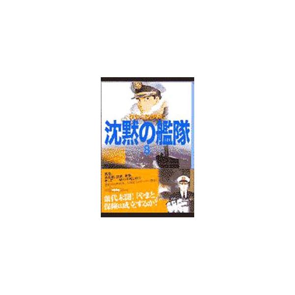 ■カテゴリ：中古コミック■ジャンル：復刻・愛蔵・文庫■出版社：講談社■掲載紙：講談社漫画文庫■本のサイズ：文庫版■発売日：1998/05/12■カナ：チンモクノカンタイ カワグチカイジ