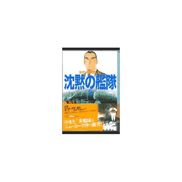 ■カテゴリ：中古コミック■ジャンル：復刻・愛蔵・文庫■出版社：講談社■掲載紙：講談社漫画文庫■本のサイズ：文庫版■発売日：1998/05/12■カナ：チンモクノカンタイ カワグチカイジ