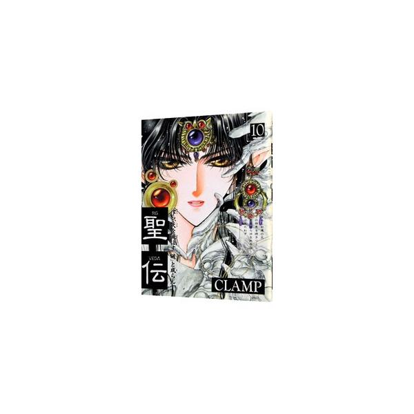 ■カテゴリ：中古コミック■ジャンル：ボーイズラブ■出版社：新書館■掲載紙：ＷＩＮＧＳ　ＣＯＭＩＣＳ■本のサイズ：Ｂ６版■発売日：1996/05/15■カナ：セイデンリグヴェーダ クランプ