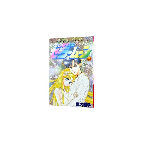 ■カテゴリ：中古コミック■ジャンル：少女■出版社：講談社■掲載紙：なかよしＫＣ■本のサイズ：新書版■発売日：1995/09/06■カナ：ビショウジョセンシセーラームーン タケウチナオコ