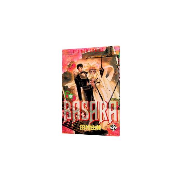 ■カテゴリ：中古コミック■ジャンル：少女■出版社：小学館■掲載紙：フラワーコミックス■本のサイズ：新書版■発売日：2000/02/26■カナ：バサラ タムラユミ