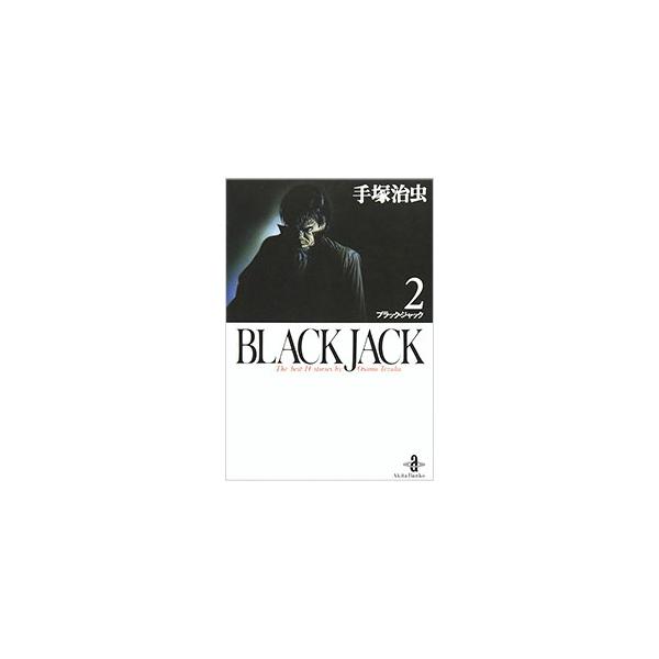 ■カテゴリ：中古コミック■ジャンル：復刻・愛蔵・文庫■出版社：秋田書店■掲載紙：秋田文庫■本のサイズ：文庫版■発売日：1993/07/01■カナ：ブラックジャック テヅカオサム