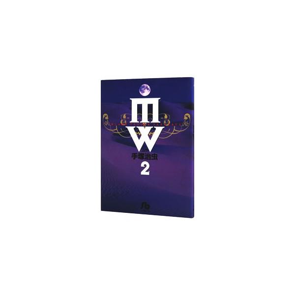 ■カテゴリ：中古コミック■ジャンル：復刻・愛蔵・文庫■出版社：小学館■掲載紙：小学館文庫■本のサイズ：文庫版■発売日：1995/02/01■カナ：ムウ テヅカオサム