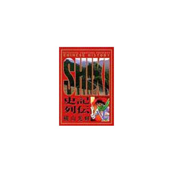 ■カテゴリ：中古コミック■ジャンル：青年■出版社：小学館■掲載紙：ビッグコミックスゴールド■本のサイズ：Ｂ６版■発売日：2000/03/01■カナ：シキレツデン ヨコヤマミツテル