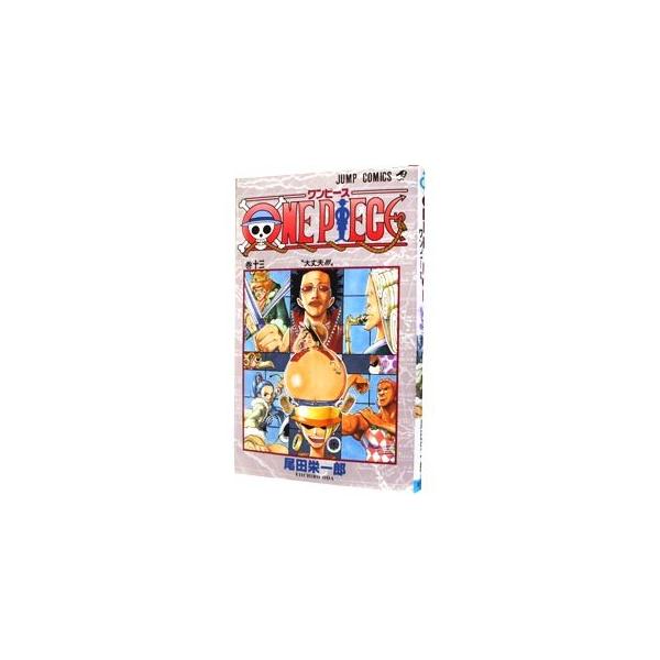 ■カテゴリ：中古コミック■ジャンル：少年■出版社：集英社■掲載紙：ジャンプコミックス■本のサイズ：新書版■発売日：2000/05/01■カナ：ワンピース オダエイイチロウ