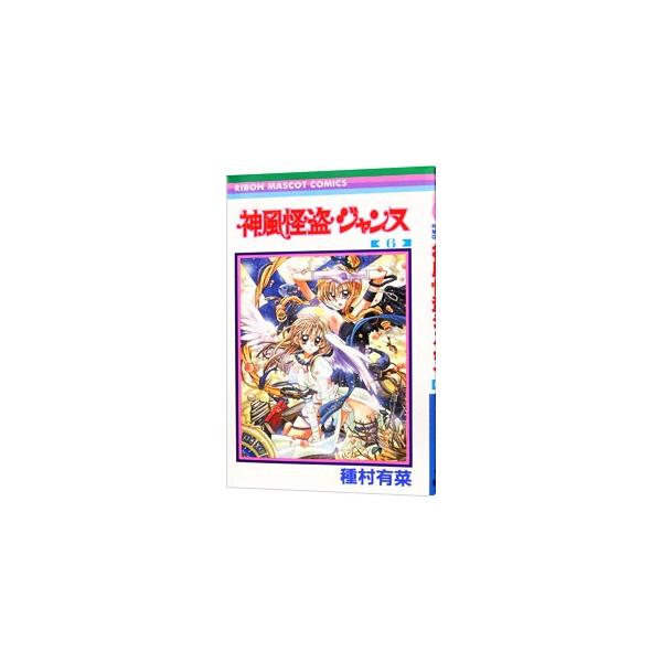 ■カテゴリ：中古コミック■ジャンル：少女■出版社：集英社■掲載紙：りぼんマスコットコミックス■本のサイズ：新書版■発売日：2000/06/15■カナ：カミカゼカイトウジャンヌ タネムラアリナ