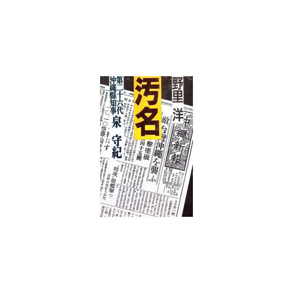 ■カテゴリ：中古本■ジャンル：産業・学術・歴史 その他歴史■出版社：講談社■出版社シリーズ：■本のサイズ：単行本■発売日：1993/12/01■カナ：オメイ ノザトヨウ