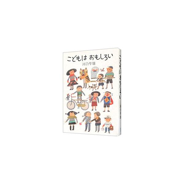 ■カテゴリ：中古本■ジャンル：教育・福祉・資格 教育その他■出版社：講談社■出版社シリーズ：■本のサイズ：単行本■発売日：1995/11/01■カナ：コドモワオモシロイ カワイハヤオ