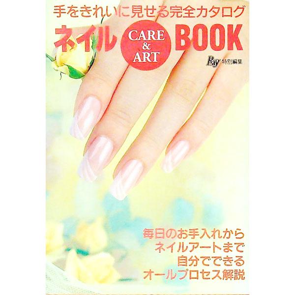 ■カテゴリ：中古本■ジャンル：女性・生活・コンピュータ メイク■出版社：主婦の友社■出版社シリーズ：■本のサイズ：文庫■発売日：1997/03/01■カナ：ネイルブック シュフノトモシャ