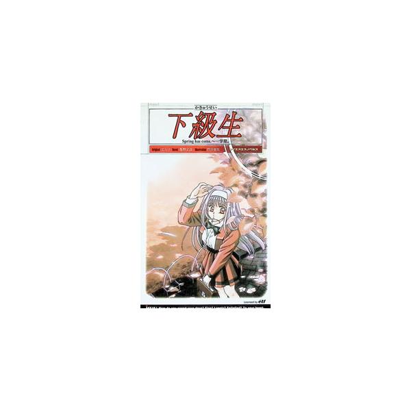 ■カテゴリ：中古本■ジャンル：文芸 小説一般■出版社：ケイエスエス■出版社シリーズ：ＫＳＳ　ｎｏｖｅｌｓ■本のサイズ：新書■発売日：1997/04/01■カナ：カキュウセイスプリングハズカムイチガッキ イイノフミヒコ