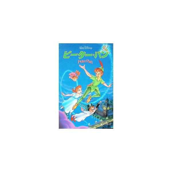 ■カテゴリ：中古本■ジャンル：料理・趣味・児童 児童読み物■出版社：偕成社■出版社シリーズ：ディズニーアニメ小説■本のサイズ：新書■発売日：1998/08/01■カナ：ピーターパン ストラッサー