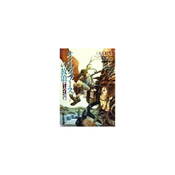 ■カテゴリ：中古本■ジャンル：文芸 小説一般■出版社：東京創元社■出版社シリーズ：創元推理文庫■本のサイズ：文庫■発売日：1999/02/28■カナ：オイディプースノホウロウ ヘンリートリース
