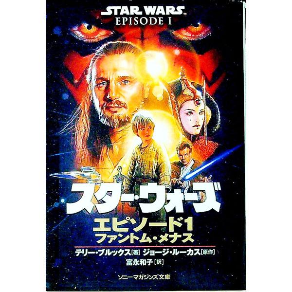 ■カテゴリ：中古本■ジャンル：文芸 小説一般■出版社：ソニー・マガジンズ■出版社シリーズ：ソニー・マガジンズ文庫■本のサイズ：文庫■発売日：1999/05/19■カナ：スターウォーズエピソードワンファントムメナス テリーブルックス