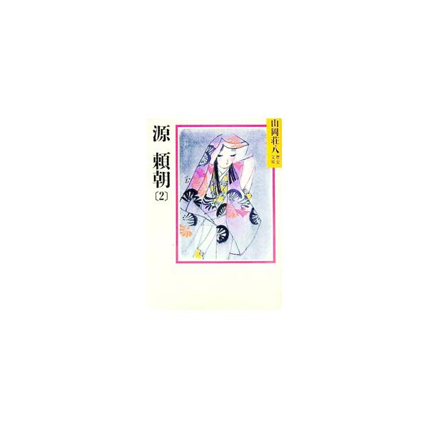 ■カテゴリ：中古本■ジャンル：文芸 小説一般■出版社：講談社■出版社シリーズ：山岡荘八歴史文庫■本のサイズ：文庫■発売日：1987/07/08■カナ：ヤマオカソウハチレキシブンコ００２２ ヤマオカソウハチ