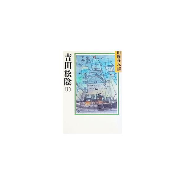 ■カテゴリ：中古本■ジャンル：文芸 小説一般■出版社：講談社■出版社シリーズ：山岡荘八歴史文庫■本のサイズ：文庫■発売日：1987/07/01■カナ：ヤマオカソウハチレキシブンコ０７２１ ヤマオカソウハチ